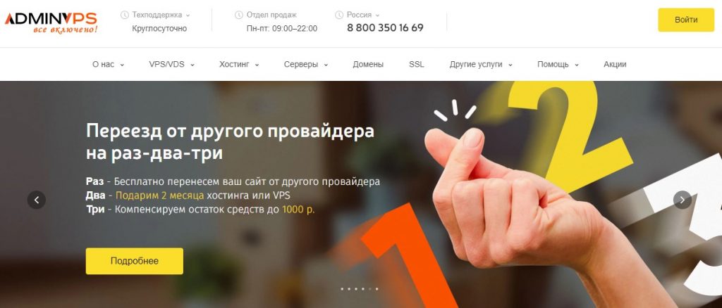 Обзор и отзывы об AdminVPS в 2024 году: преимущества и недостатки